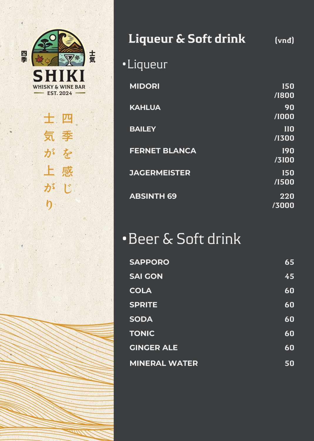 SHIKI BAR MENU | DRINK & FOOD | Files.fm.